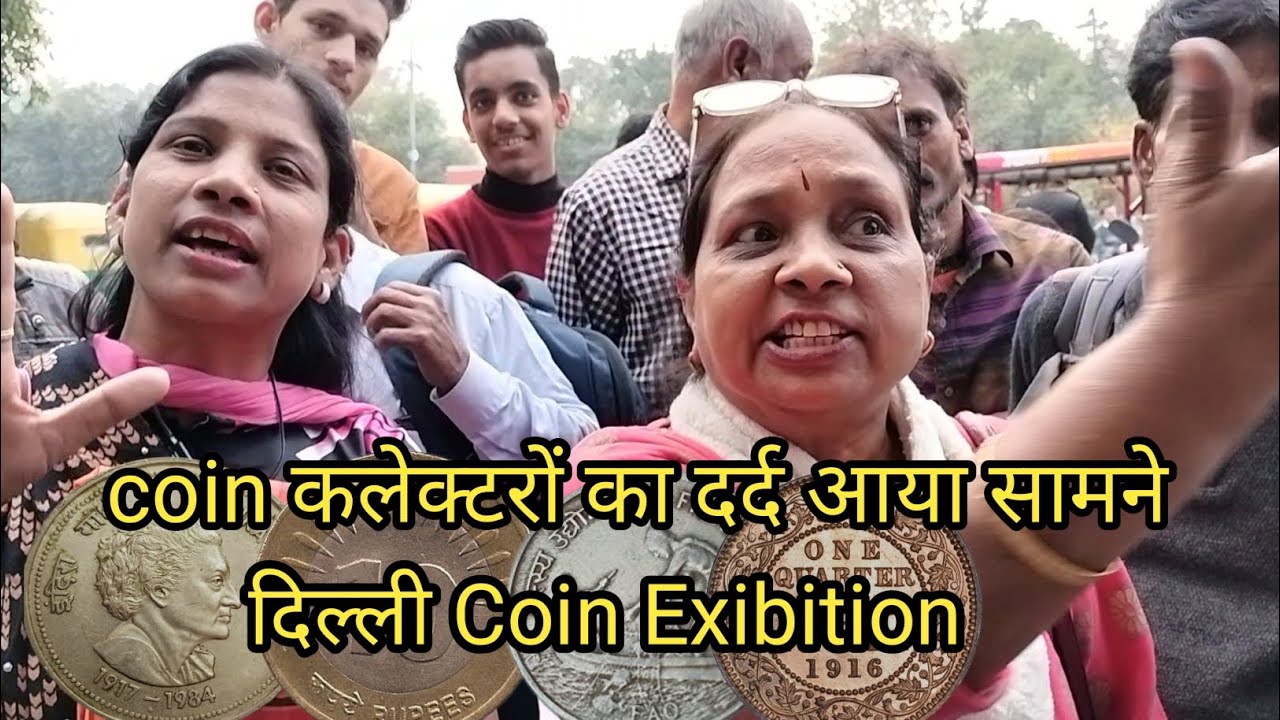 दिल्ली में coin कलेक्टरों का दर्द आया सामने - YouTube