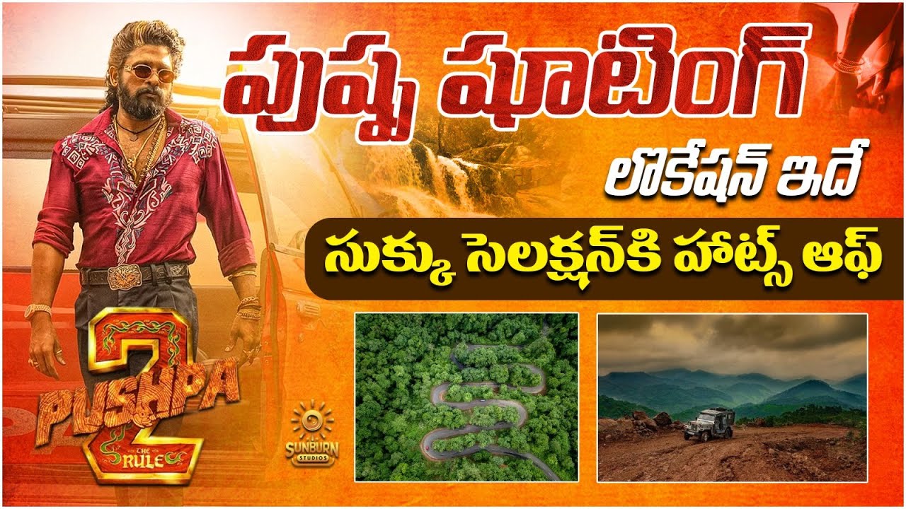Pushpa Movie Locations | Maredumilli | Rampachodavaram | Pushpa 2 ...