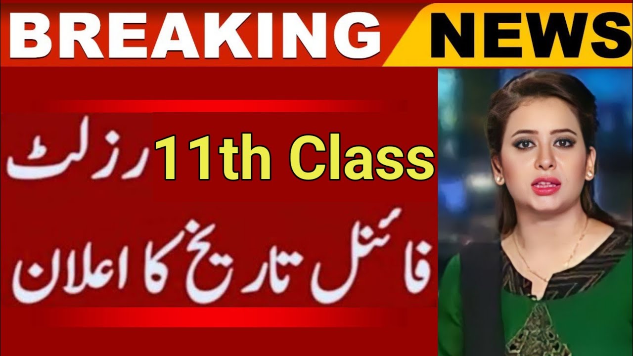 11th class result date 2025 ||Breaking news 1st year result date 2025 ...