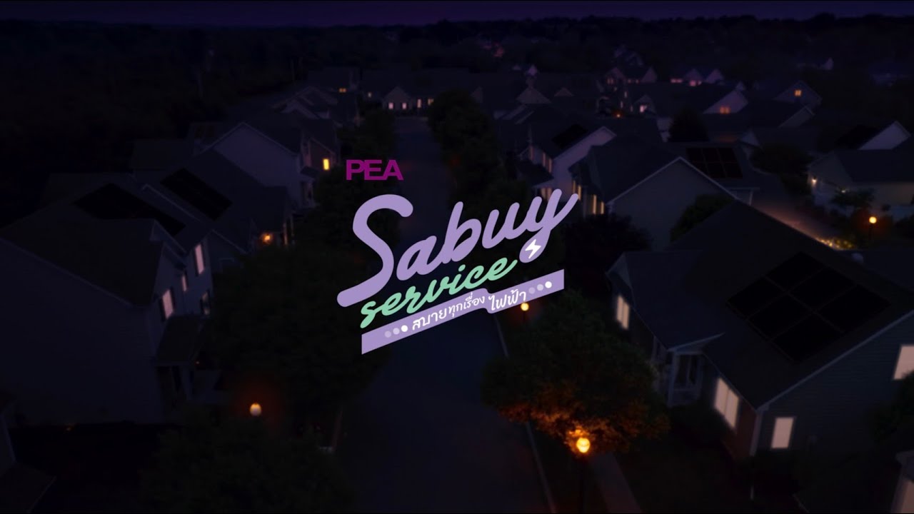 PEA Sabuy Service รวมทุกบริการเรื่องไฟฟ้าบนออนไลน์จาก PEA - YouTube