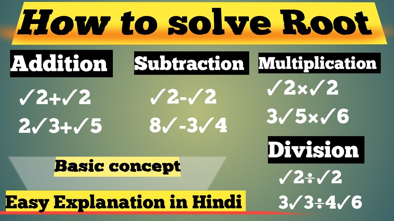 How to solve Roots?/ रुट का जोड़ घटाव गुना भाग /Basic concept of Root||class 8th.#math - YouTube