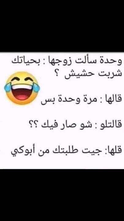 Bc5000 نكت مضحكه جدا نكت اضحك كوميدي نهفات ههههههه نكته نكات Youtube