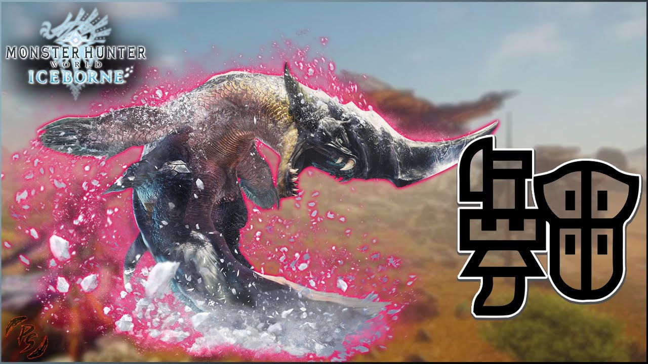 [GUNLANCE - BEOTODUS] | Hunting Every Monster in MH WORLD until MH ...