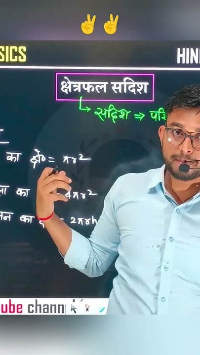 story of success।। mantosh sir #viralshorts #youtubeshorts #motivation @hindimediumphysics - YouTube