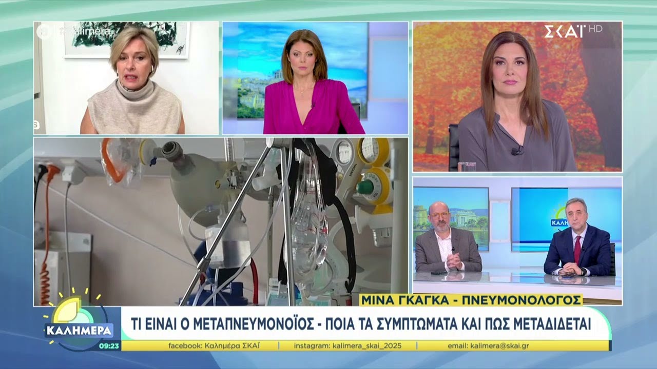 Τι είναι ο μεταπνευμονοϊός - Ποια τα συμπτώματα και πως μεταδίδεται ...