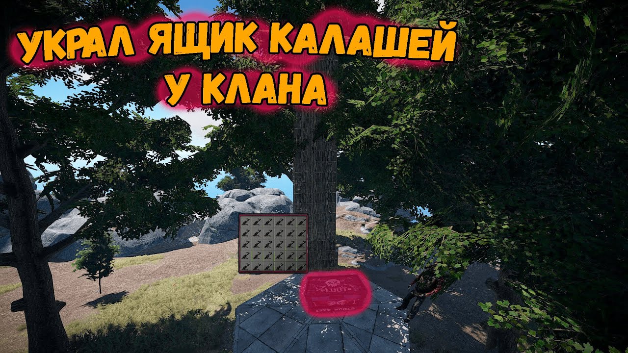 ОБОКРАЛ 2 КЛАНА-САМЫЙ ХИТРЫЙ ИГРОК В RUST/RUST 59 DEVBLOG - YouTube