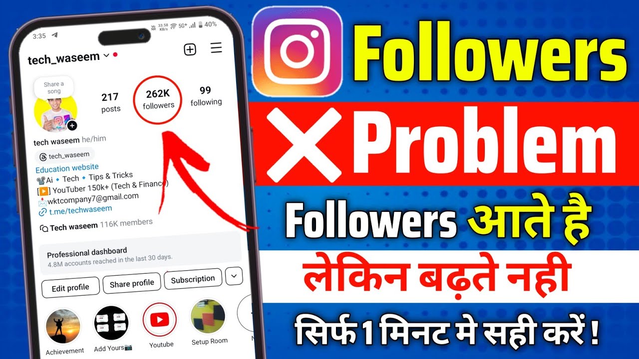 instagram me followers nahi badh raha hai | followers kam kyu ho rahe hain | insta followers ...