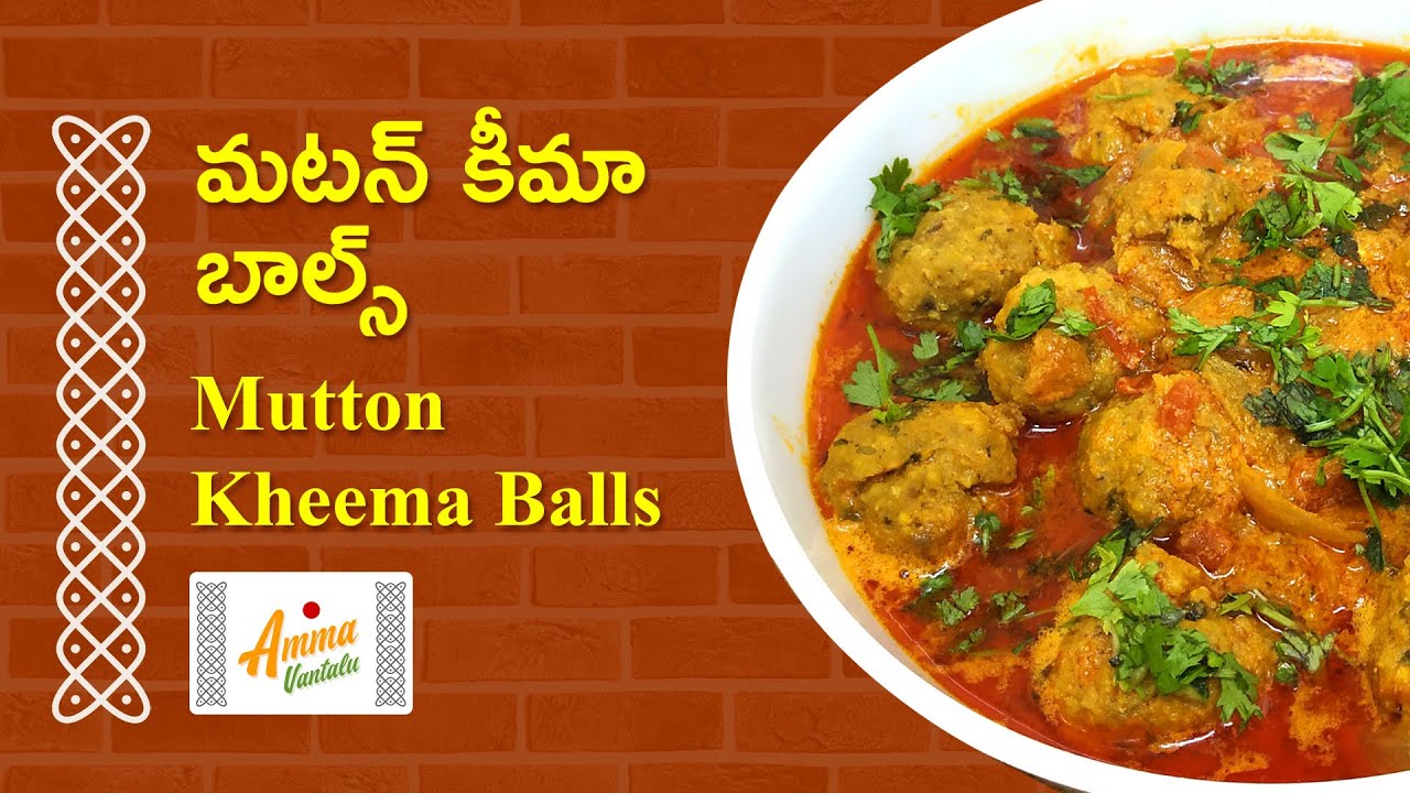 మటన్ కీమా బాల్స్ | Mutton Kheema Balls Curry | Mutton Muttilu 2020 ...