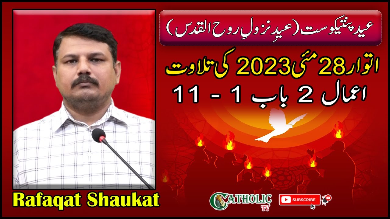 Pentecost Sunday | Sunday 28-05-23 | Bible Reading | Acts 2: 1-11 ...