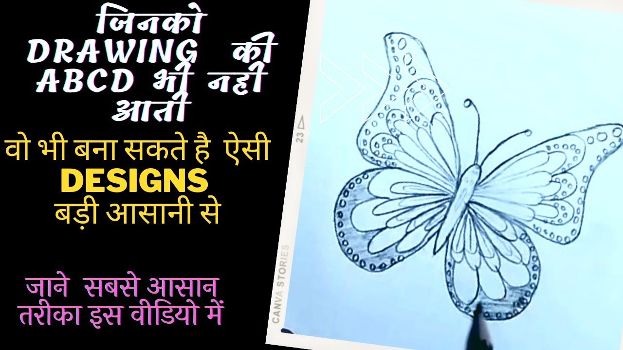 How to draw butterfly easy | Geet Art n Craft | Drawing Tutorial - YouTube