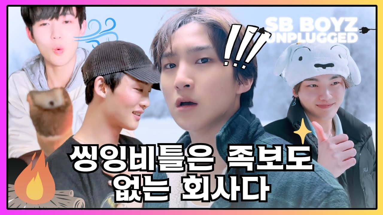 SB BOYZ Bonfire Talk | SB BOYZ UNPLUGGED EP.47 - YouTube