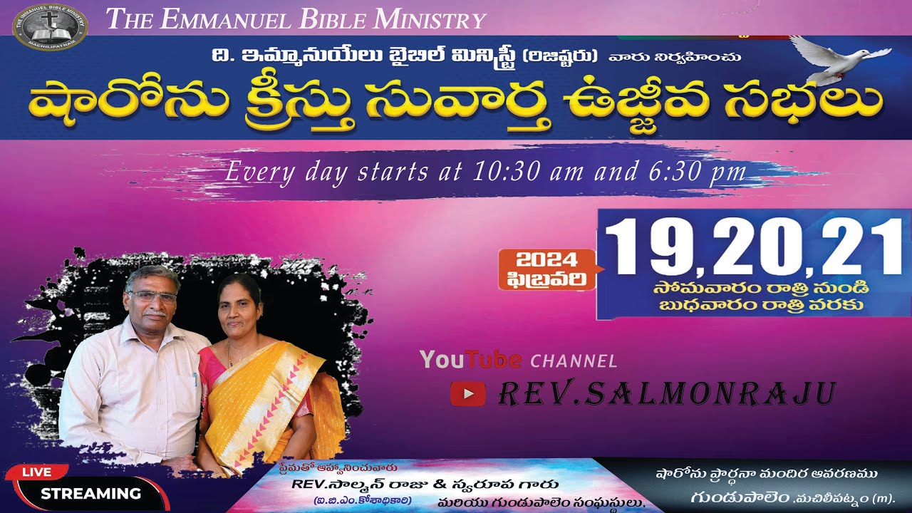 Gunduphalem//20-2-2023//The 2nd day of the meeting //first message by ...