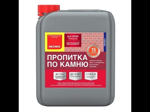 NEOMID H2O-STOP NEW NANO TECHNOLOGY