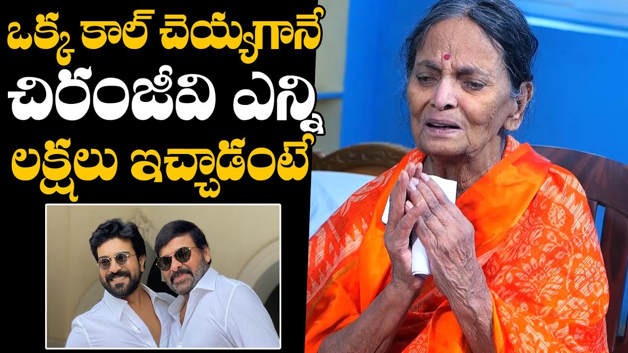 Pavala Shyamala Reveals How Chiranjeevi Helped Her | Ram Charan ...