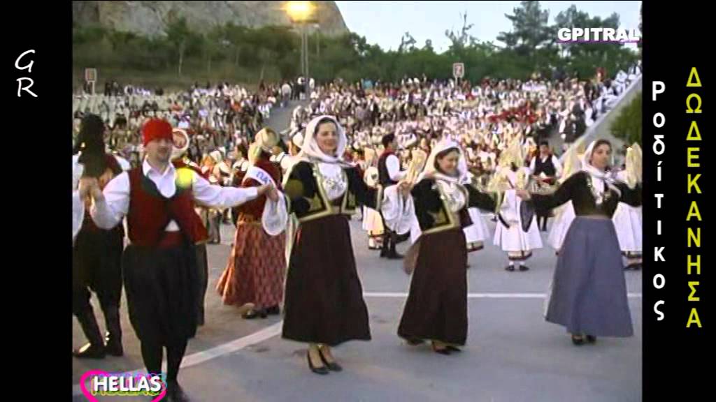 Ροδίτικος Παραδοσιακός Χορός Δωδεκανήσου Ρόδος - YouTube