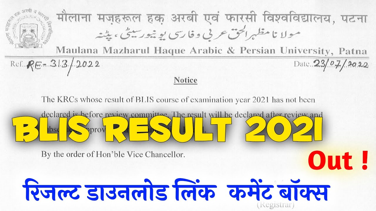 Maulana Mazharul Haque Arabic and Persian University blis result 2021 ...