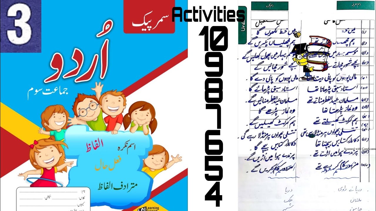 Allied school Urdu summer pack class 3 upto sergarmi 10 for parents and teachers - YouTube