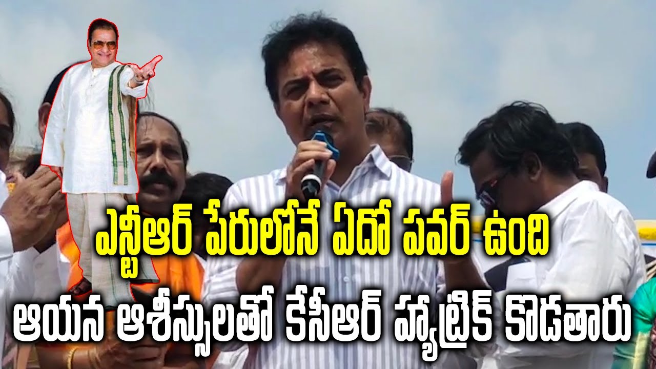 BRS Minister KT Rama Rao Super Speech On Nandamuri Taraka Rama Rao ...