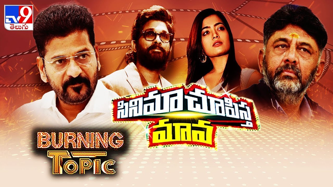 Burning Topic : హస్తం రాష్ట్రాల్లోనే..వై దిస్ దబిడిదిబిడి..? - TV9 ...