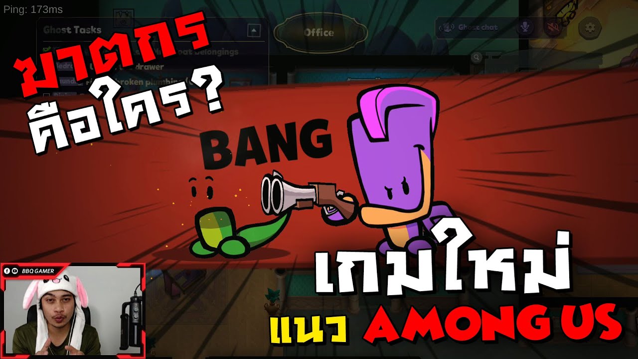 รีวิวเกมแนว Among Us ฆาตกรคือใคร? มาค้นหาความจริงกัน | Suspects Mystery ...