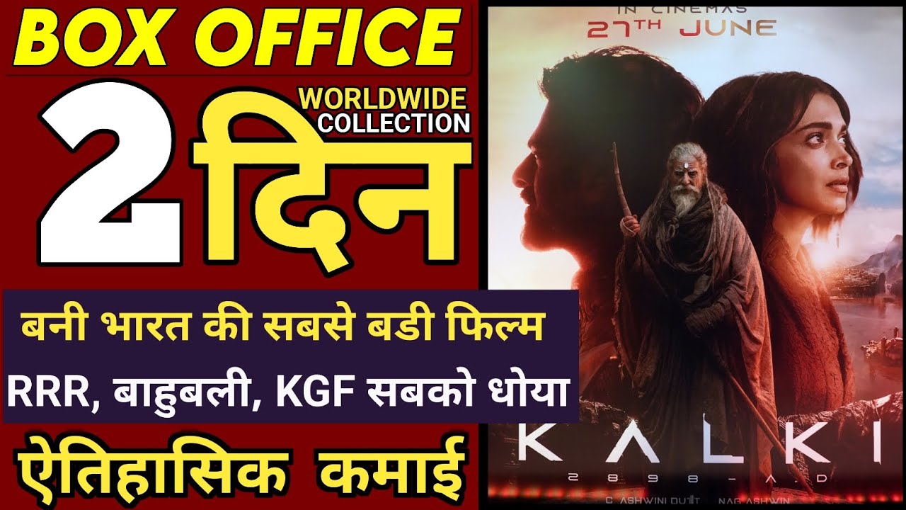 Kalki 2898 AD Box Office Collecton Day 2, Kalki 2898 AD First Day ...