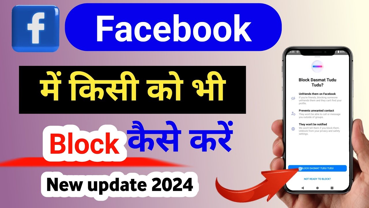 Facebook Friend Block Kaise Kare 2024 | How To Block Facebook Friends ...