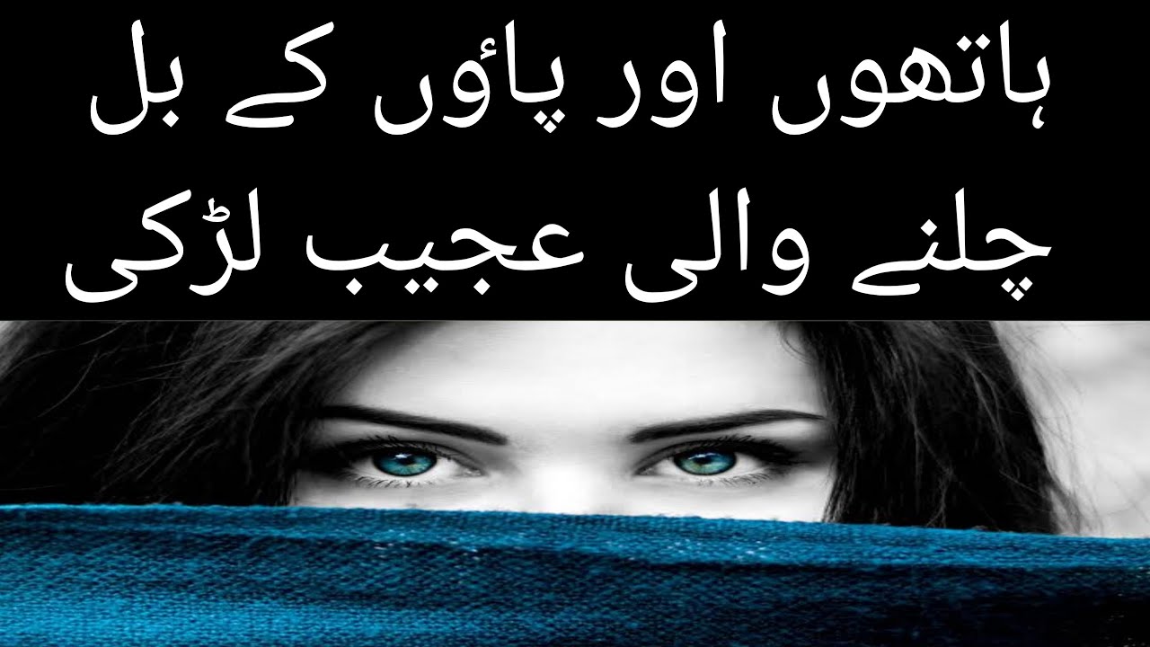 Hatho Or Pao Kay Bal Goray Ky Tara Chalnay Waly Larky | Tv Turn - YouTube