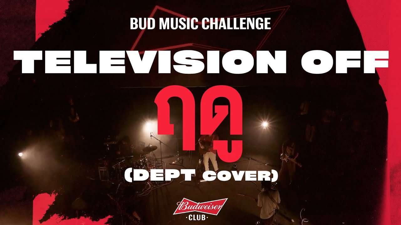 ฤดู (Cycle Of Love) - Television Off (Dept cover) - YouTube