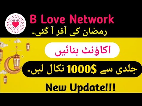 B Love Network New Update | 1000$ Sign Up Bonus | B Love App Se Paise ...