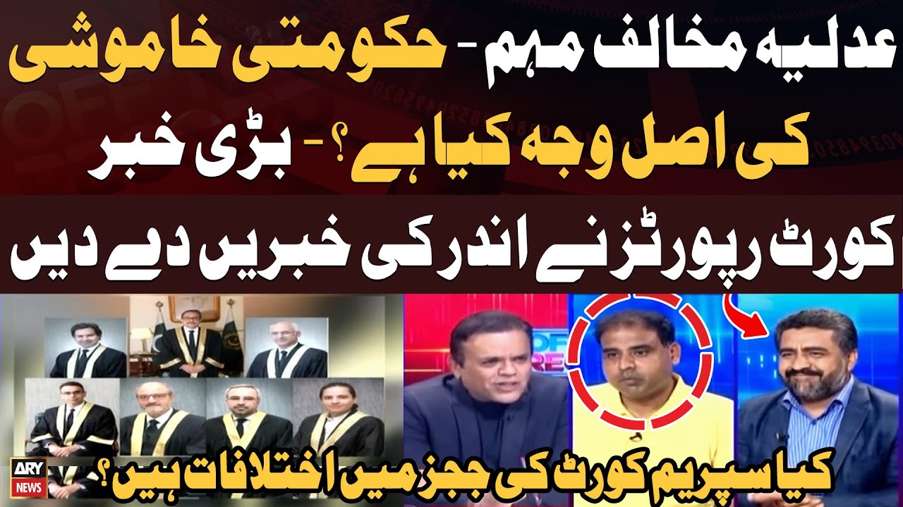 Social Media Campaign Against Judges - Court Reports Gives Inside News ...