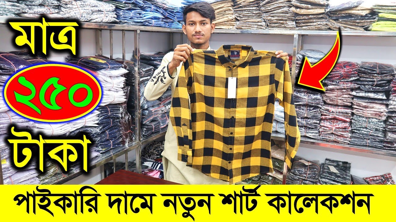 মাত্র ২৫০ টাকায় নতুন নতুন শার্টের কালেকশন/ shirt wholesale price in Bangladesh 2022/ Saiful ...