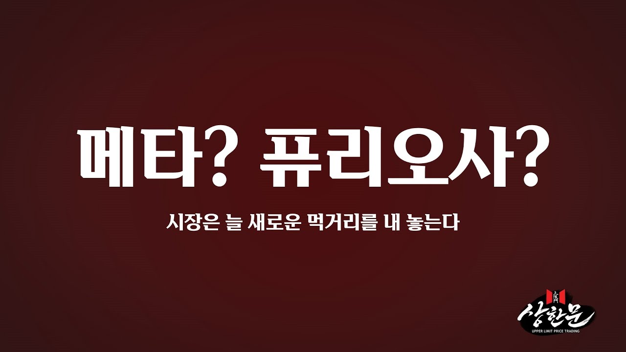 데이트레이딩 히스토리 시장은 끝임없이 먹거리를 준다 Dsc인베스트ts인베스트포바이포엑스페릭스아이에스티이아스테라시스피아이이한화시스템올릭스레이저옵텍삼양