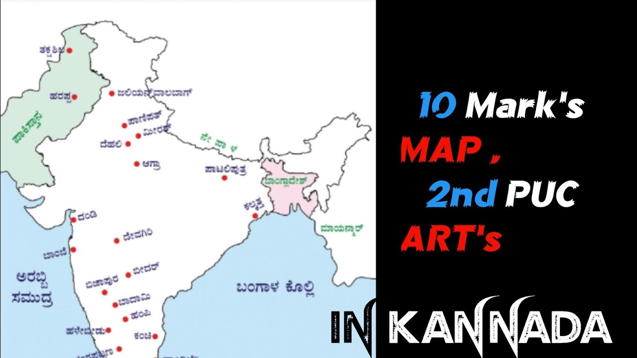 10 Mark's, History MAP , 2nd PUC ART's . - YouTube