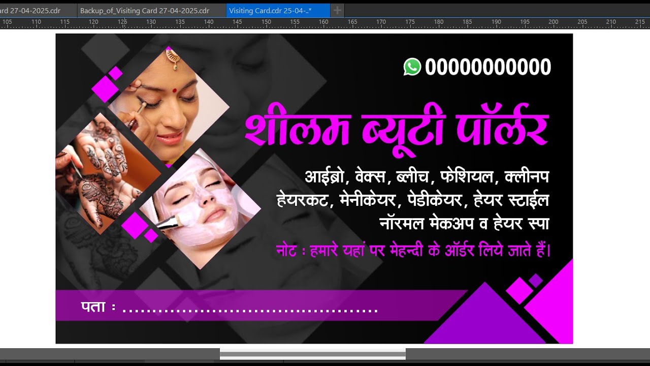 Beauty Parlour Visiting Card Design, Visiting Card Design in CorelDraw ...