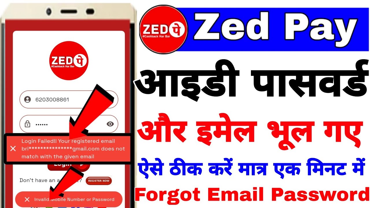 Zed pay login problem solve || Zedpay forgot password kaise kare ...
