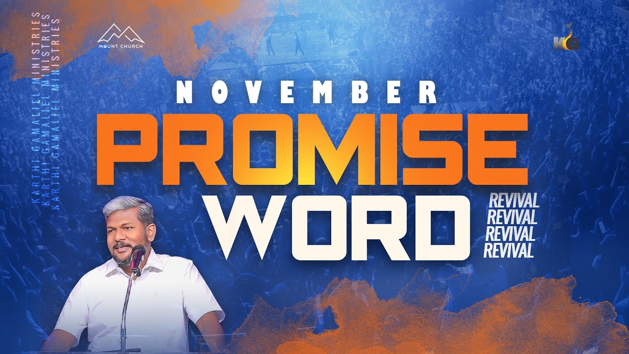 November Month || Promise Word || Karthi C Gamaliel || - YouTube