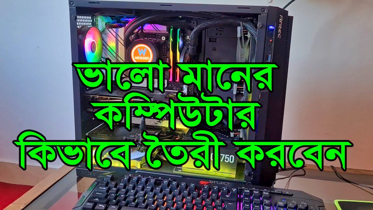 How to build a good quality computer - YouTube