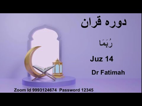 dora e Quran/Para 14/ Dr Fatima Jafar - YouTube