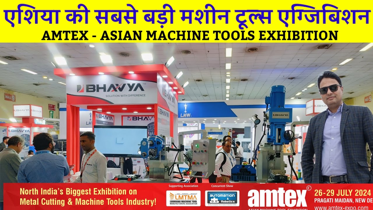 Amtex Expo 2024 | Machine & Tools Exhibition pragati maidan | CNC ...