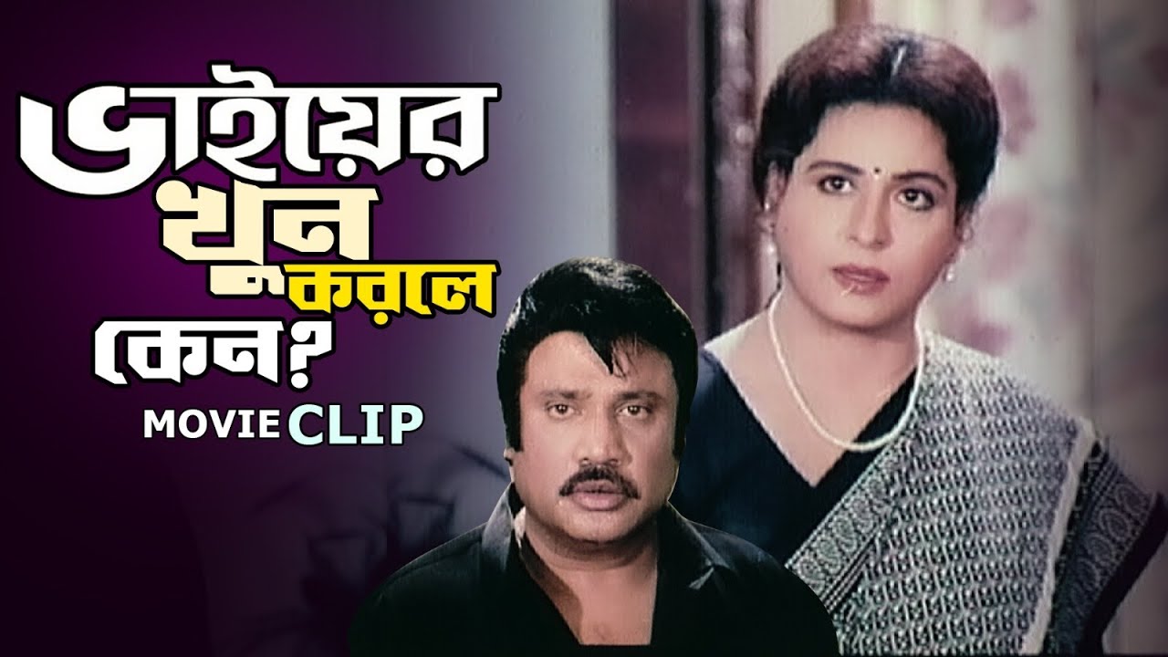 জসিমের গোপন খবর বের করলো শাবানা | Shabana | Joshim | Bangla Movie Clip ...
