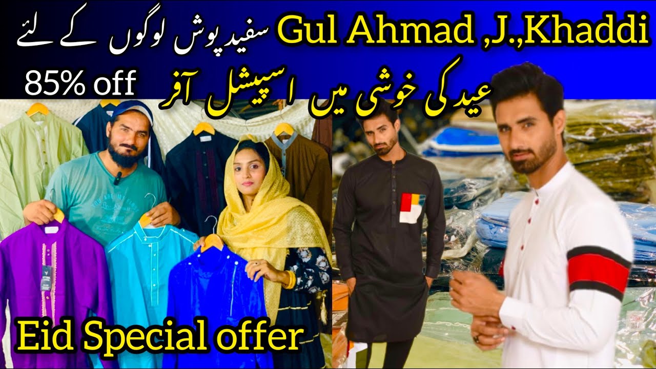 Gull Ahmed ,Khaddi,Attire jaise branded jents suits | Eid sale mela ...