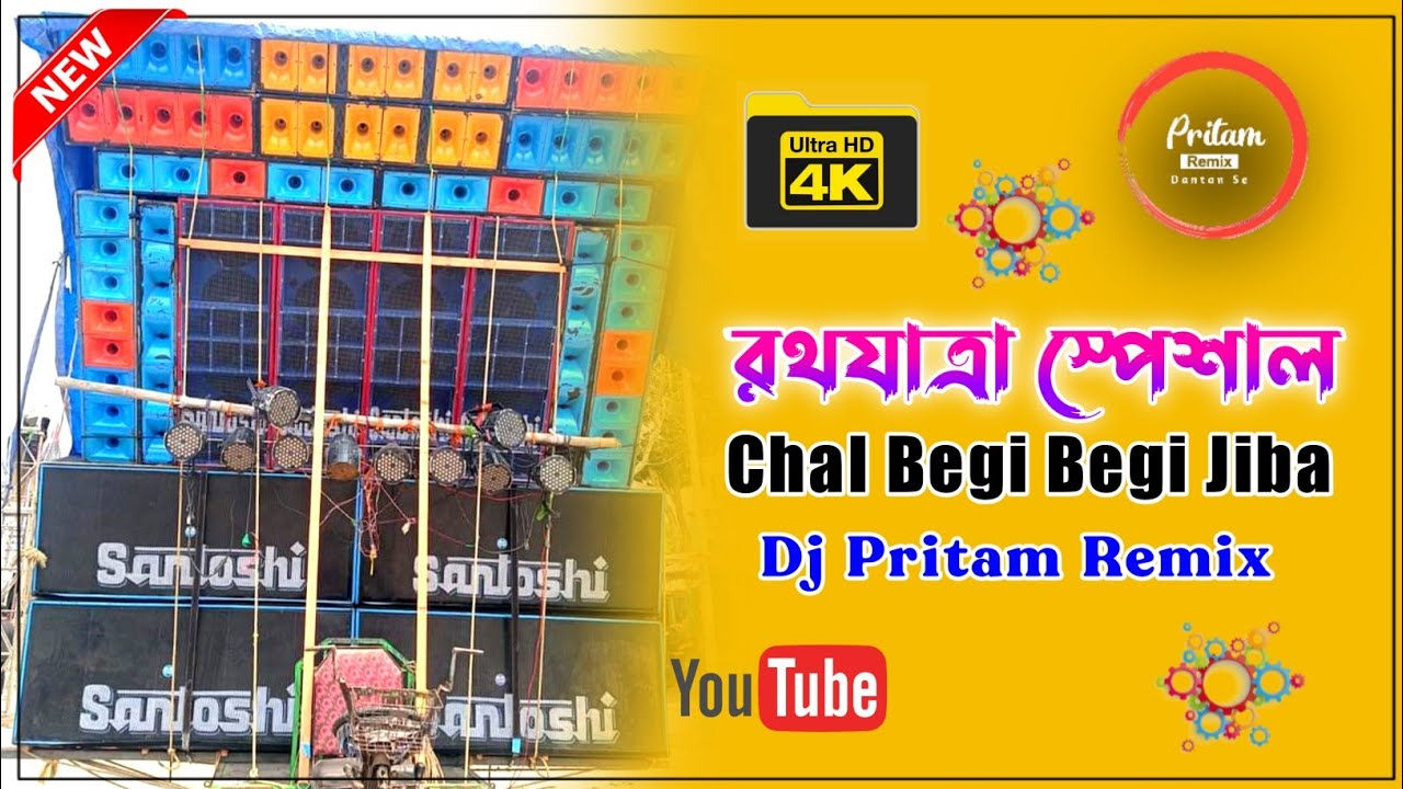 Dj Pritam Remix || Chal Begi Begi Jiba || 1 Step Humming Competition ...