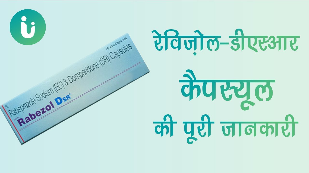 Rabezol dsr 1, 20, 40 mg Capsule ke fayde, khane ka tarika, upyog ...