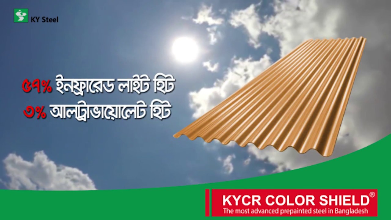 KYCR Color Shield - YouTube