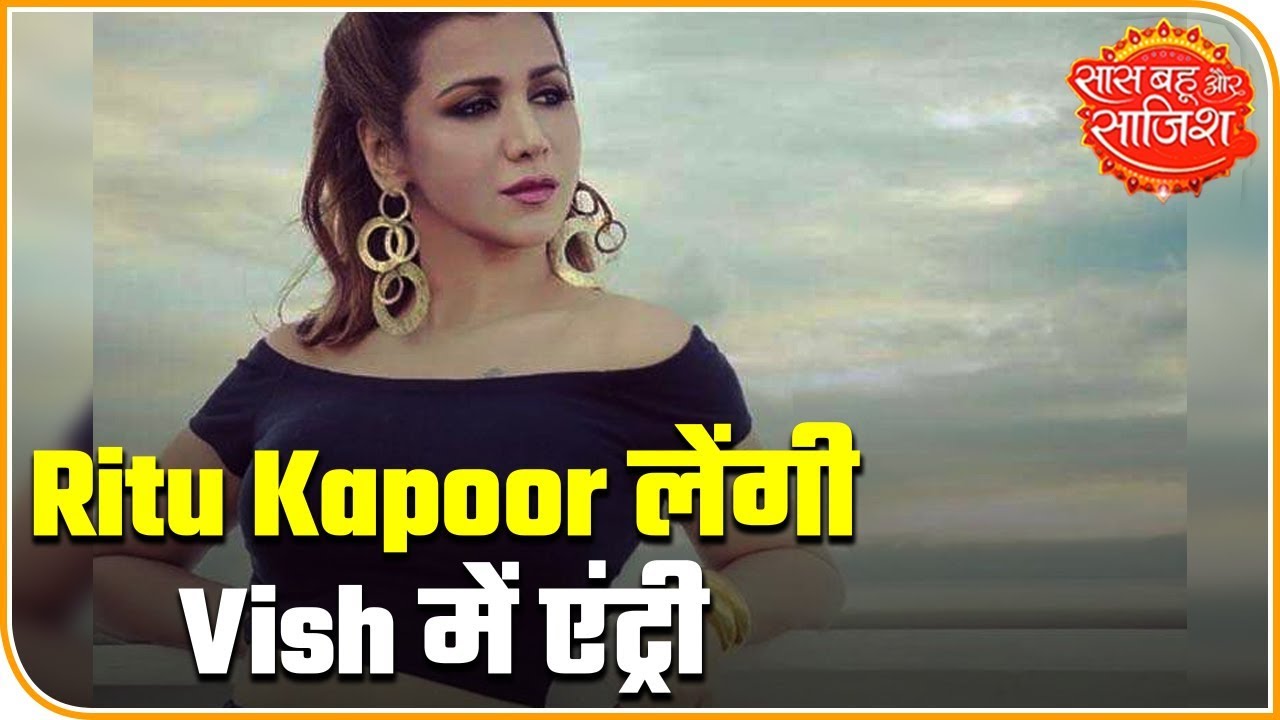 Ritu Kapoor To Enter In The Serial 'Vish' | Saas Bahu Aur Saazish - YouTube