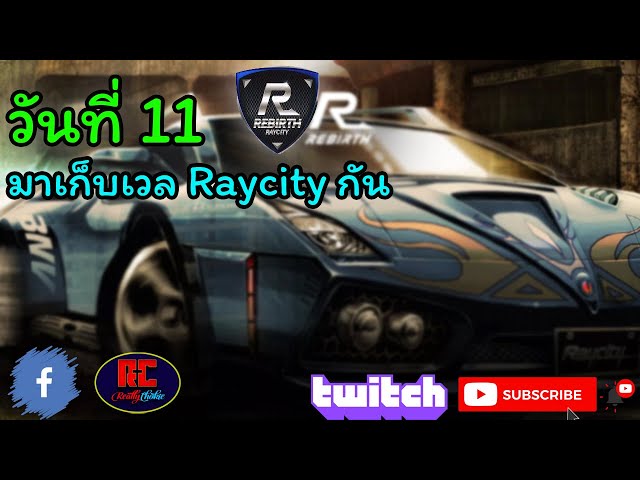 🔴Rebirth Raycity - เก็บเวล Day 11
