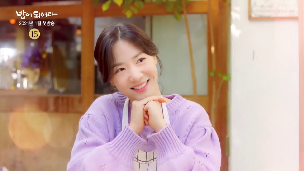 MBC 새 일일드라마 ‘밥이 되어라’ A Good Supper Teaser 1 - YouTube