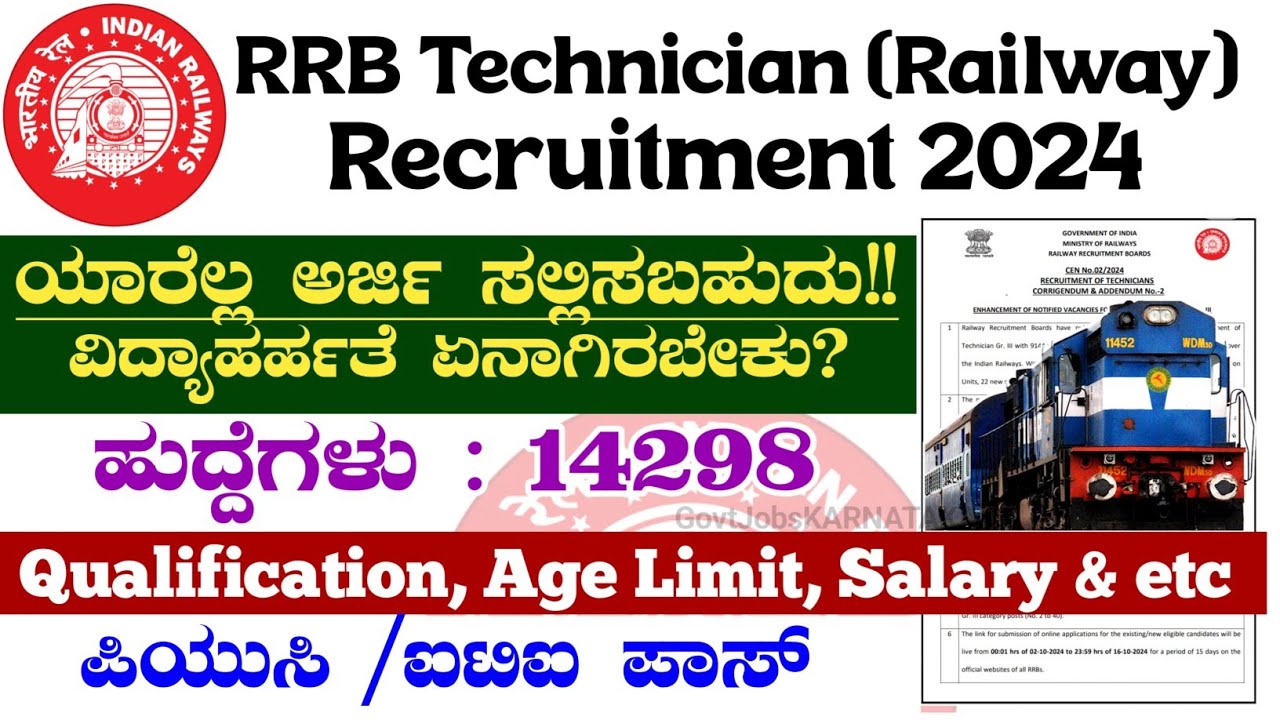 RRB Technician Recruitment 2024 | RRB Technician Notification 2024 ...