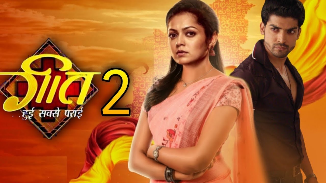 Geet Season 2 | Gurmeet Choudhary And Drashti Dhami New Serial - YouTube