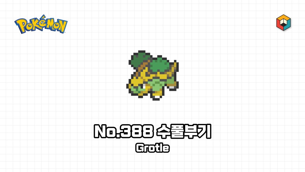 [픽셀아트] 포켓몬스터 - No.388 수풀부기 / [Pixel Art] Pokémon - No.388 Grotle - YouTube